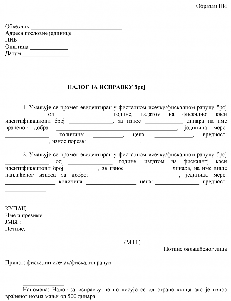 Pravilnik o sadržini i načinu evidentiranja prometa izdavanjem ...