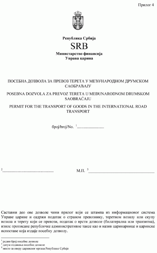 Pravilnik o obrascu dozvole za kabotažu i obrascima pojedinačnih ...