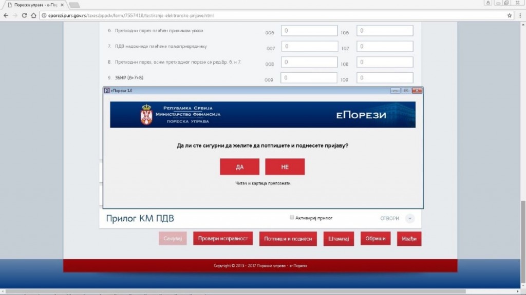 Aplikacija ePorezi - korisničko uputstvo