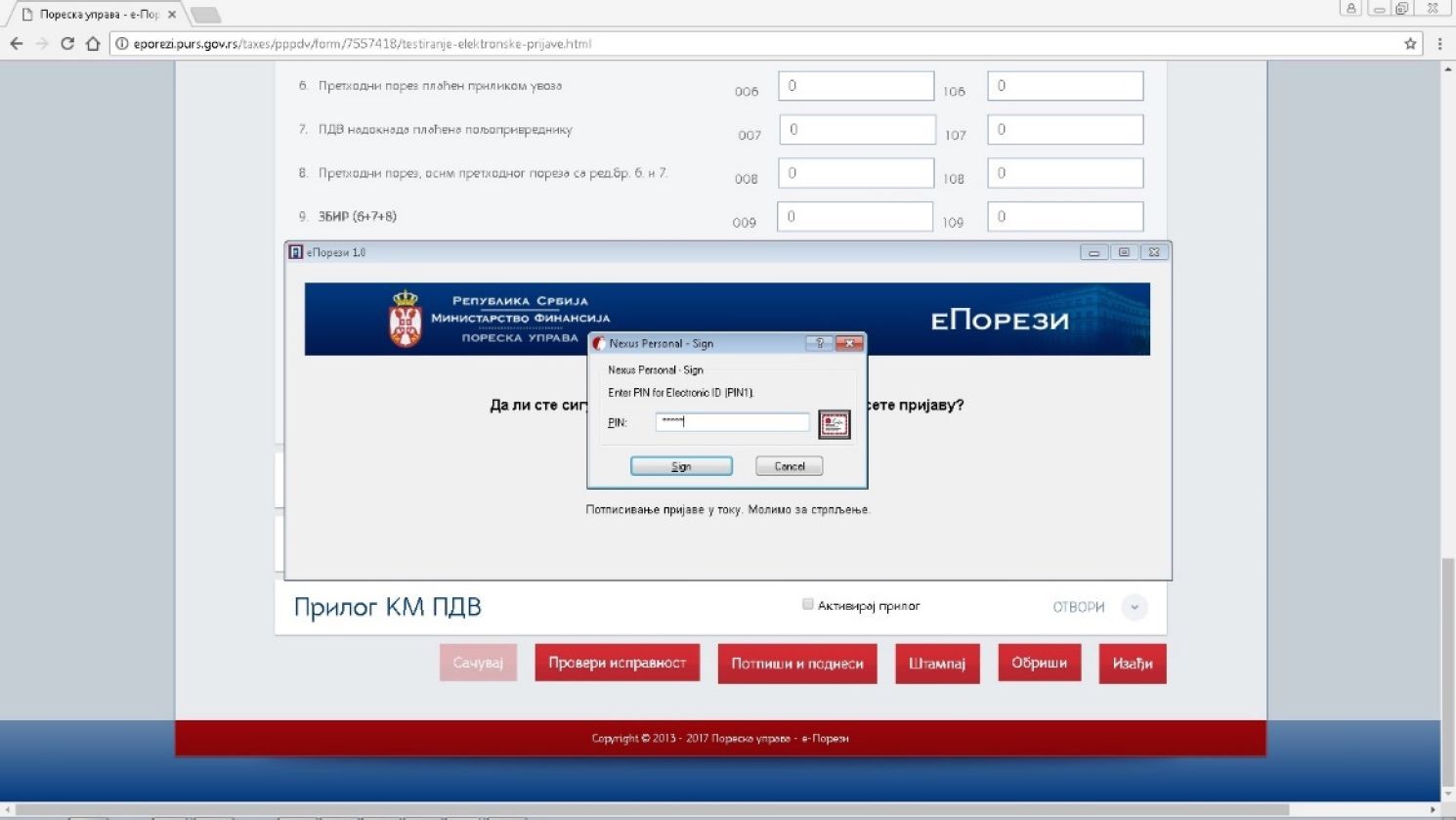 Aplikacija ePorezi - korisničko uputstvo