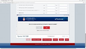 Aplikacija ePorezi - korisničko uputstvo