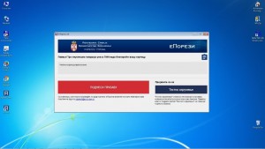 Aplikacija ePorezi - korisničko uputstvo