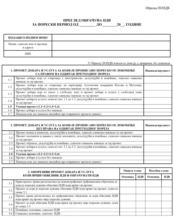 Novi pravilnik o evidenciji PDV - primena od 1.1.2018.