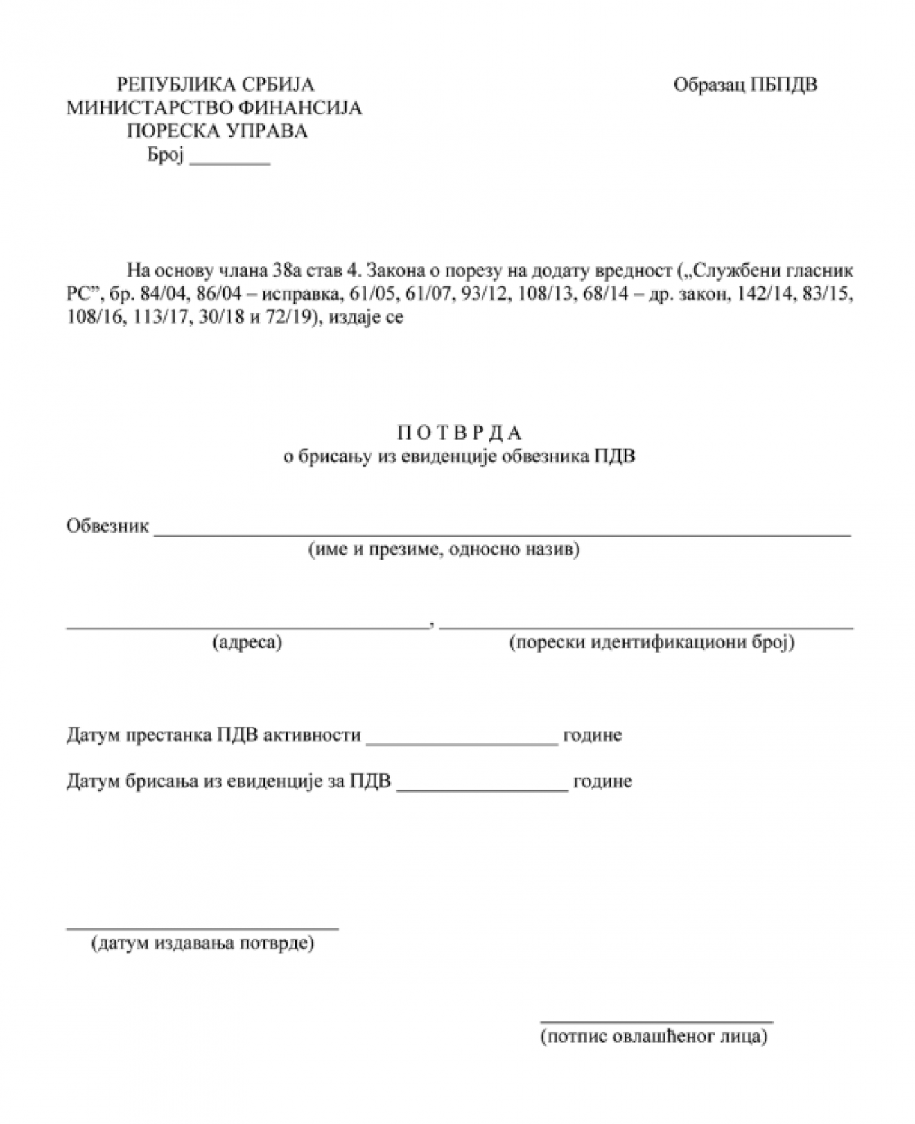 Pravilnik o obliku i sadržini prijave za evidentiranje obveznika PDV ...