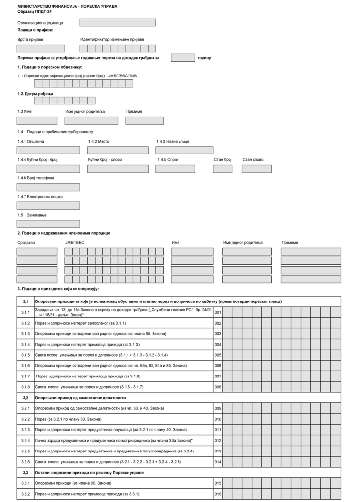 Pravilnik o obrascima poreskih prijava za utvrđivanje poreza na dohodak ...