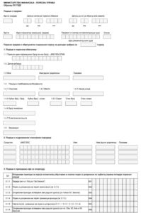 Pravilnik o poreskoj prijavi za godišnji porez na dohodak građana